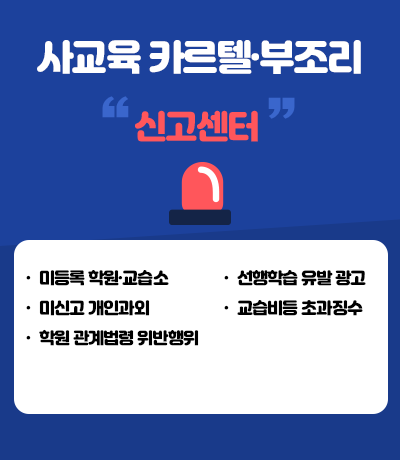 강원특별자치도교육청교직원수련원 아라리분원