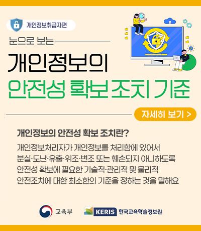 강원특별자치도교육청교직원수련원 아라리분원